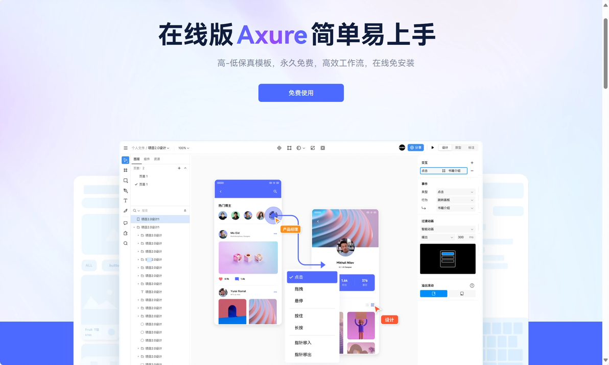 Axure团队协作常见问题及解决方案汇总 - 哔哩哔哩