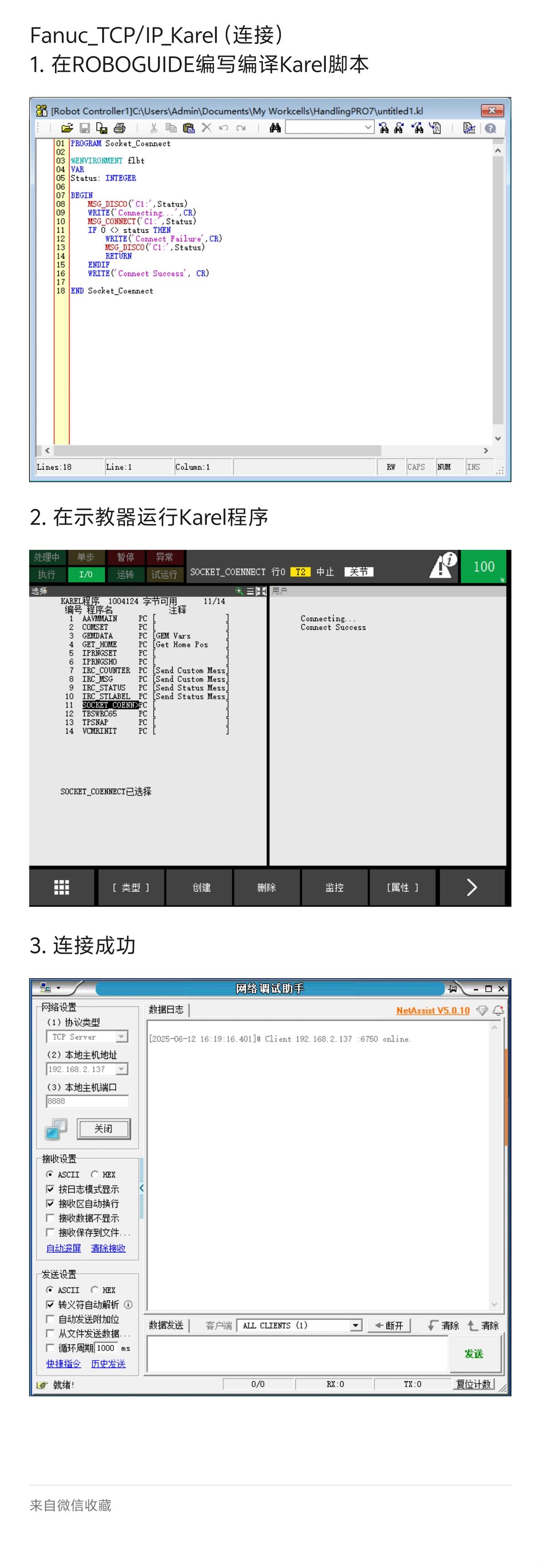 【基础】04.Fanuc机器人TCP/IP通讯 - 哔哩哔哩