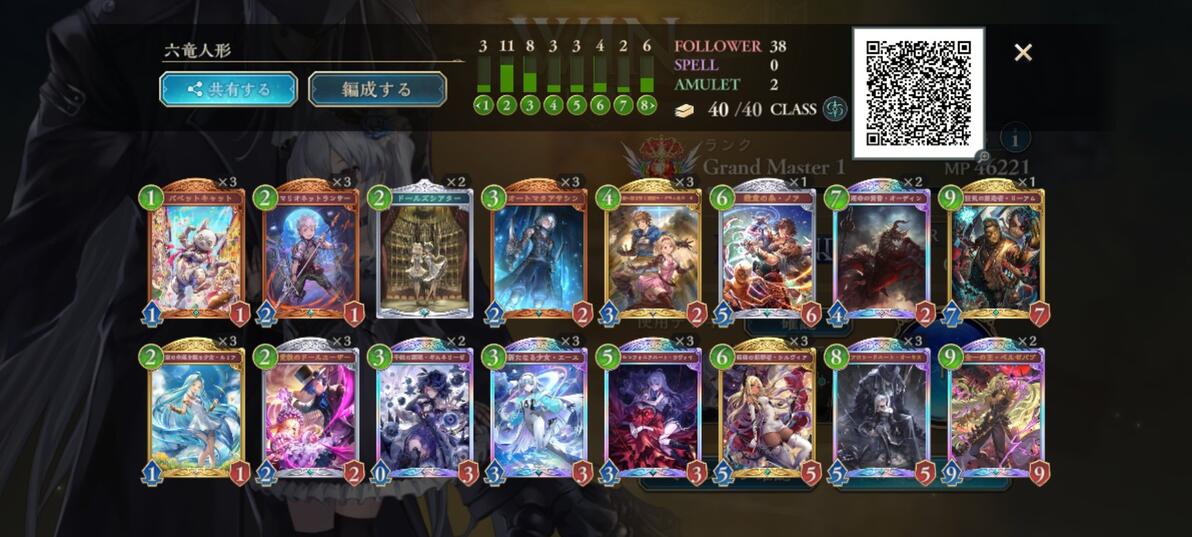【影之诗】看比赛的连胜卡组合集（11/15） - 哔哩哔哩