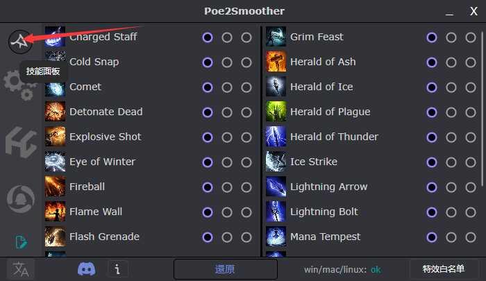 降特效防卡顿，原始PoeSmoother2泥人补丁更新公告 - 哔哩哔哩