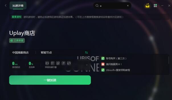 uplay平台官网地址分享 附uplay官网注册+下载客户端教程 - 哔哩哔哩
