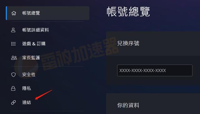 有手就会！暗黑破坏神4绑定XGP和战网账户教程，记得收藏！ - 哔哩哔哩