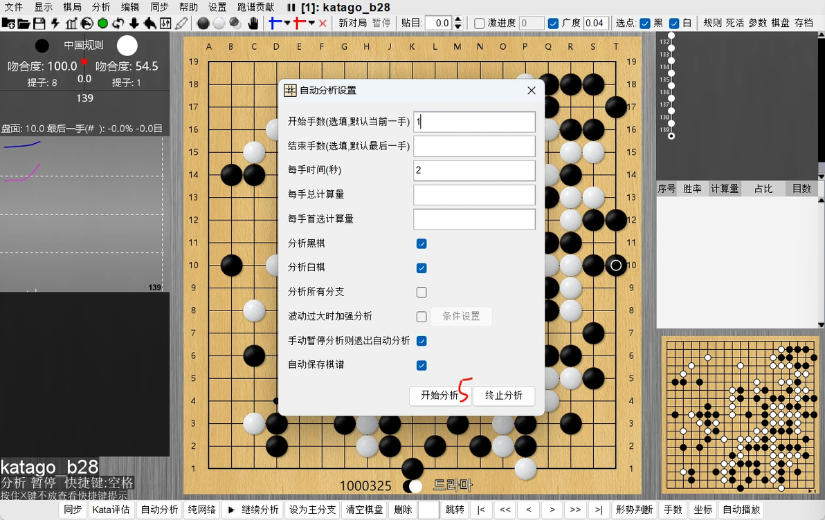 围棋AI 配置 lizzieyzy+katago - 哔哩哔哩