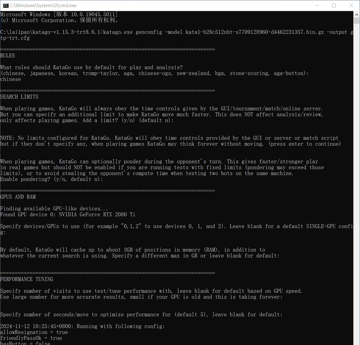 安装Katago TRT版本步骤 - 哔哩哔哩