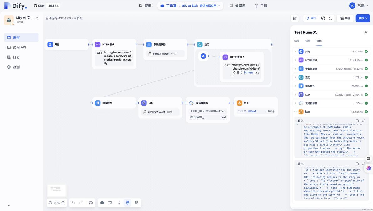 Dify AI 教程：资讯推送（mac） - 哔哩哔哩