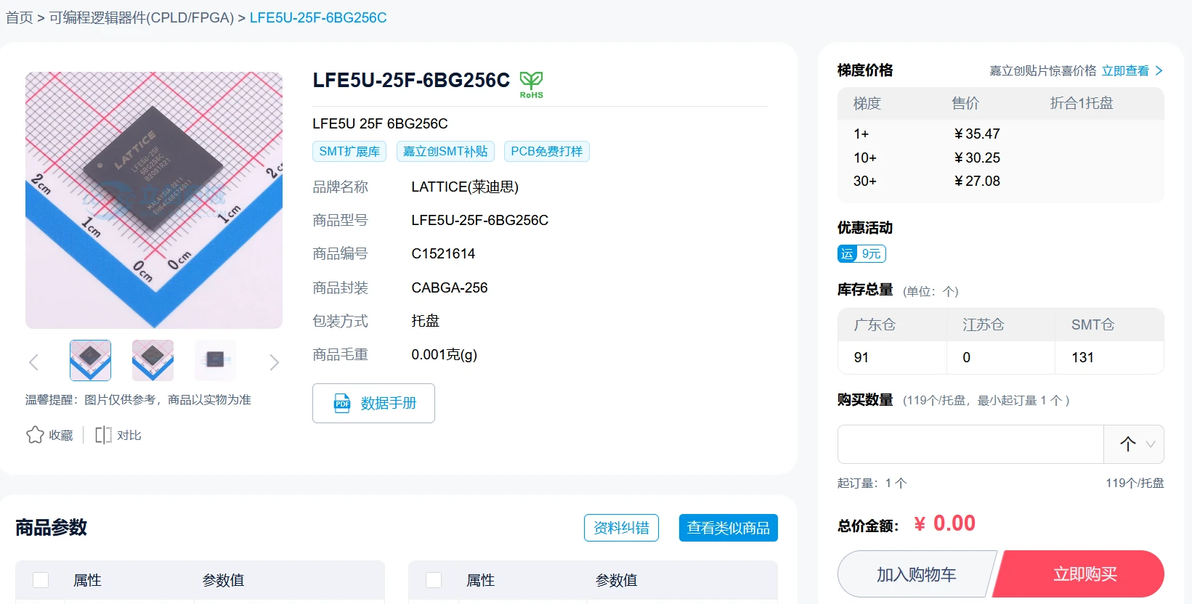 做一个带DDR3内存的开源Lattice ECP5开发板（功能验证已通过） - 哔哩哔哩