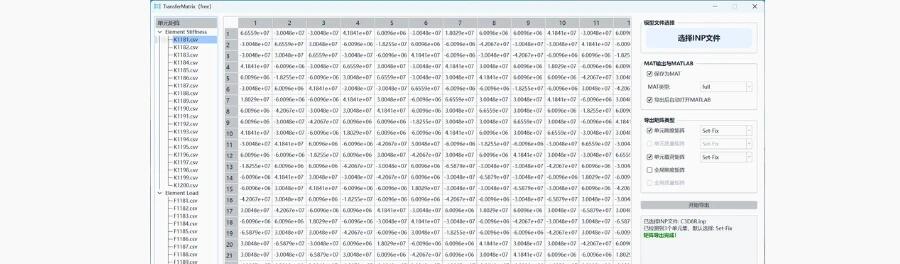 TransferMatrix：导出Abaqus刚度矩阵 - 哔哩哔哩