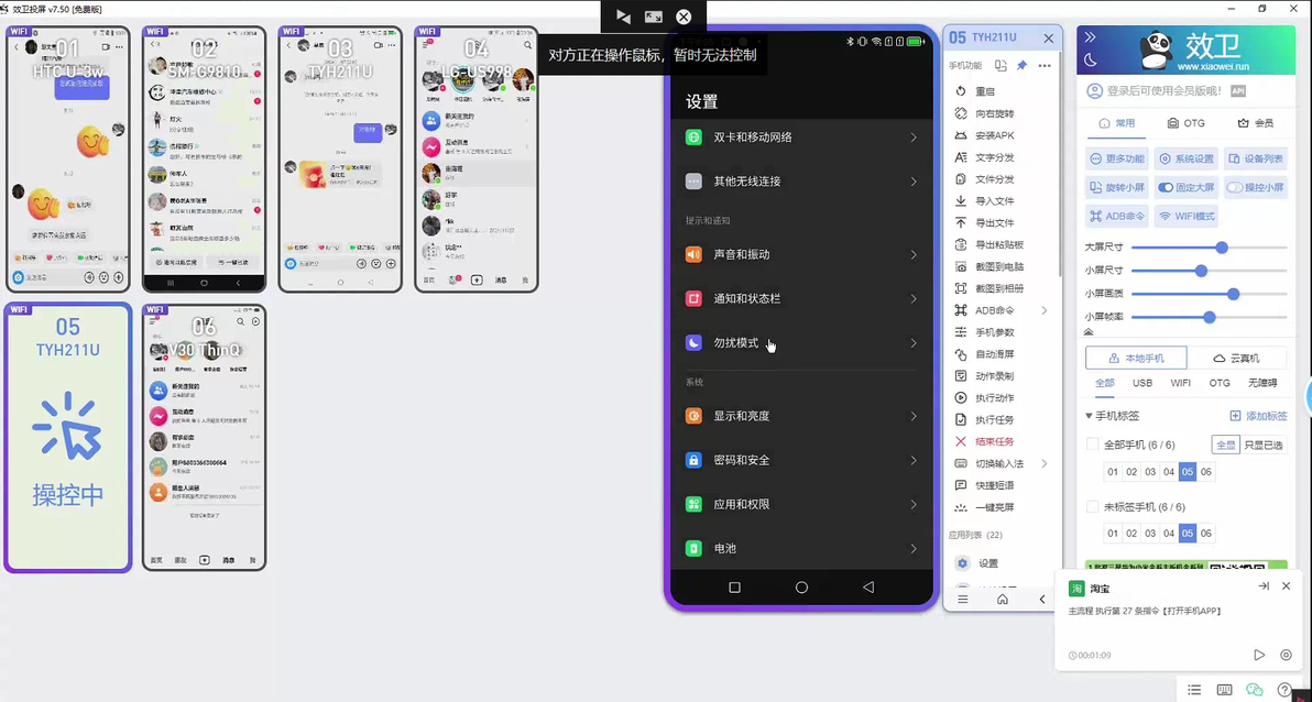 影刀RPA|手机自动化多投屏工具 - 哔哩哔哩