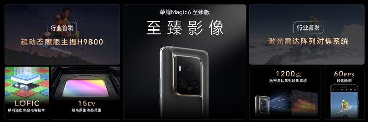 致未来，荣耀Magic6 至臻版正式发布，售价6999元起 - 哔哩哔哩