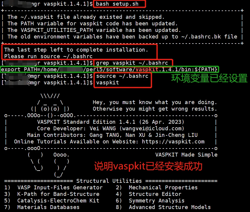 linux下安装packmol、vaspkit笔记 - 哔哩哔哩