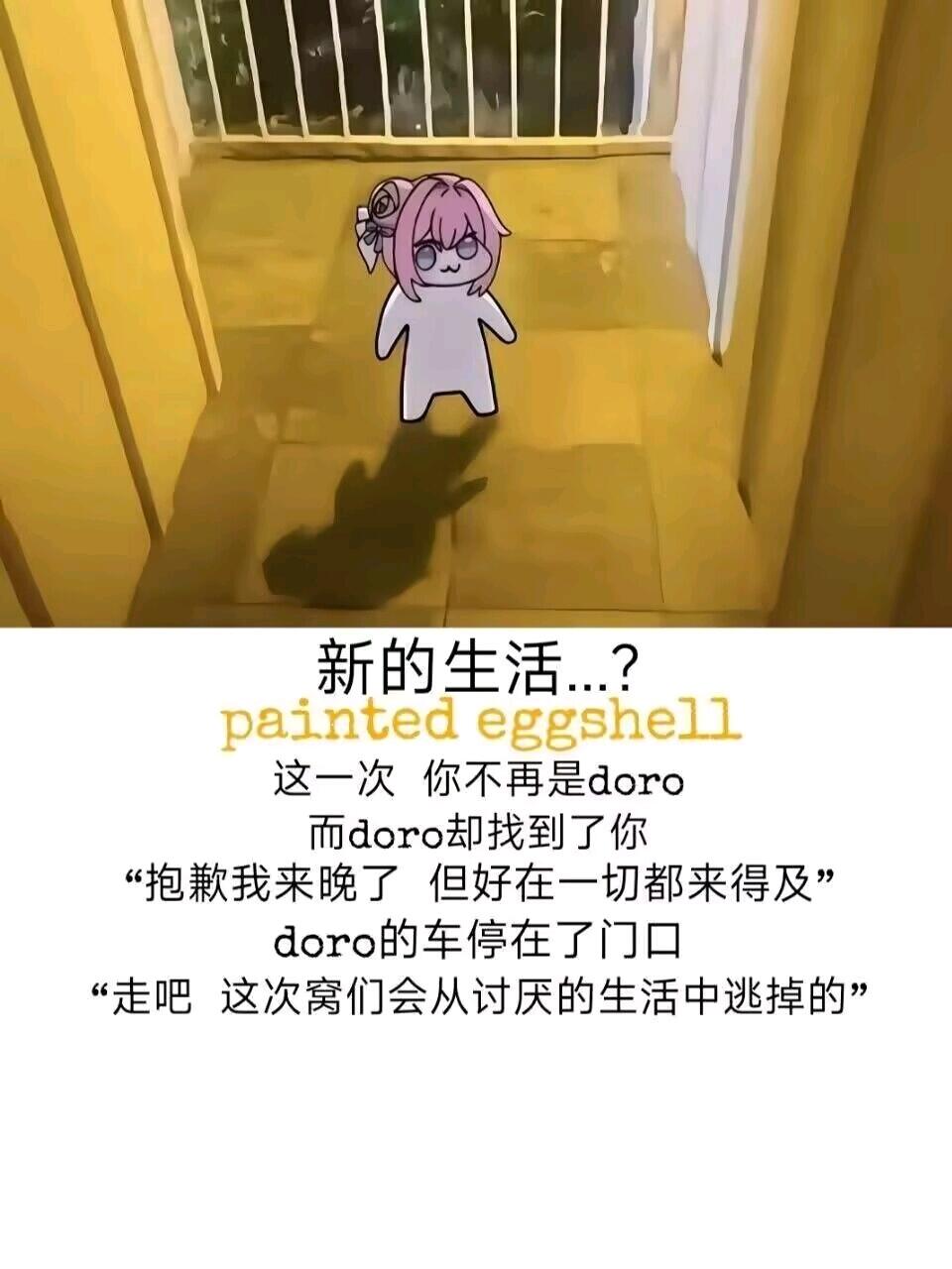 doro的图片集 - 哔哩哔哩