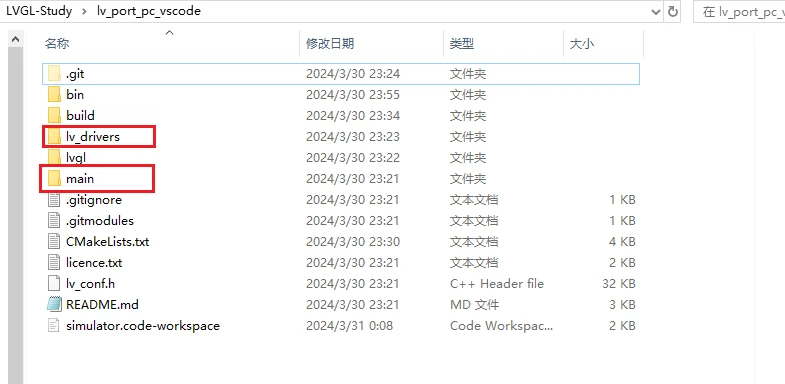 LVGL VSCode 开发环境搭建 - 哔哩哔哩