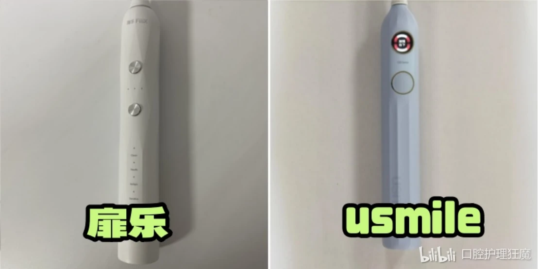 扉乐、usmile电动牙刷哪个型号好？怎么选？多维度测评对战解析 - 哔哩哔哩