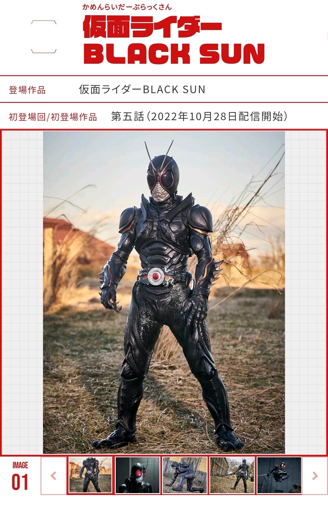 假面骑士BLACK和假面骑士BLACK SUN设定 - 哔哩哔哩