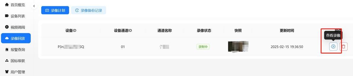 飞牛nas部署easynvr，pull拉流采集乔安摄像头画面 - 哔哩哔哩