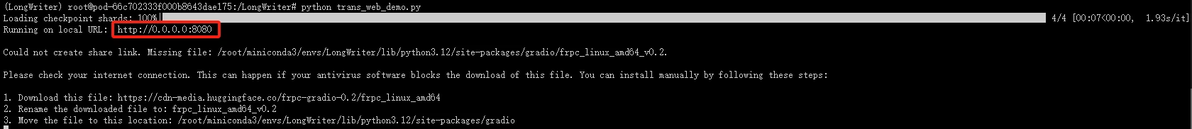 LongWriter模型部署教程 - 哔哩哔哩