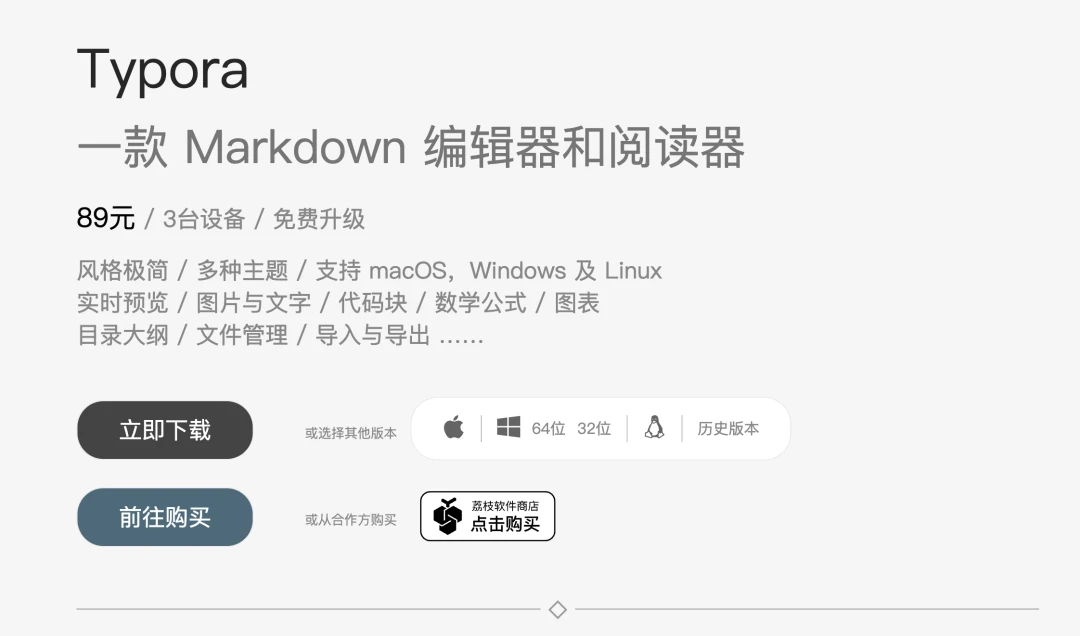 再见Typora，这款大小不到3M的Markdown编辑器，满足你的所有幻想！ - 哔哩哔哩