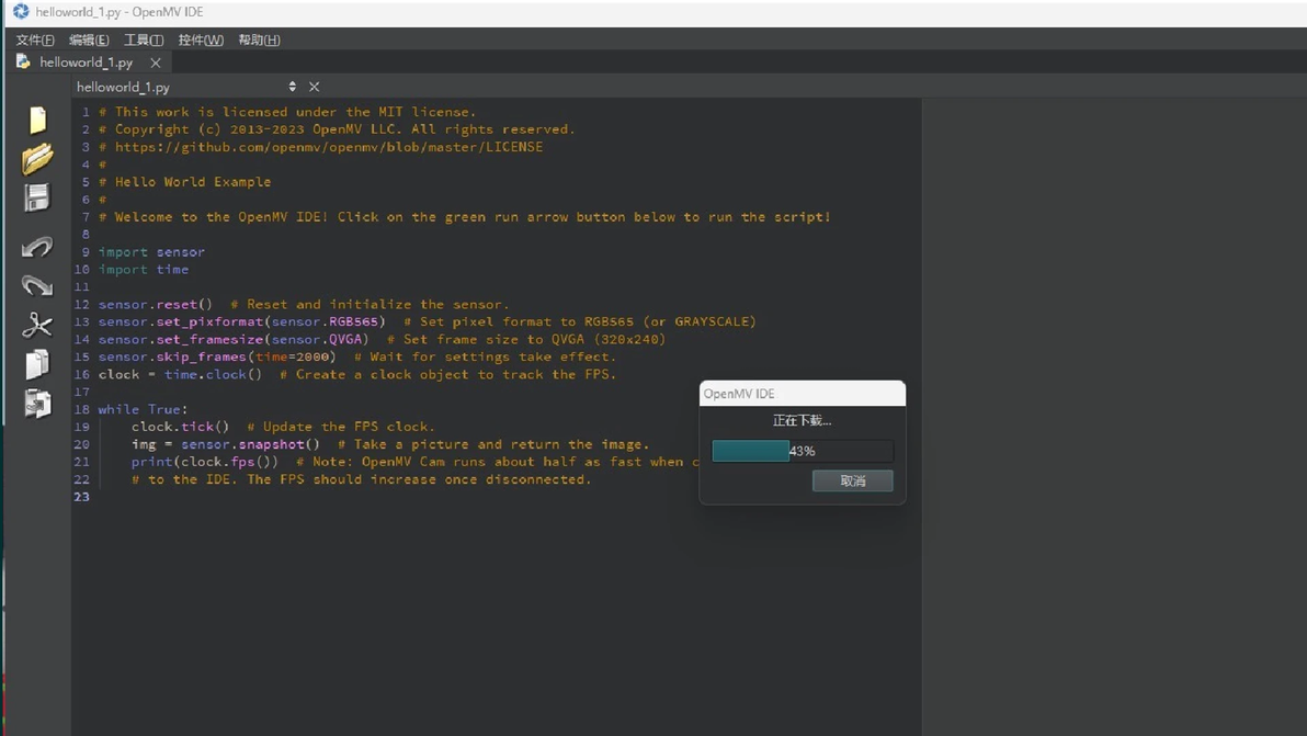 如何安装 OpenMV IDE软件？ - 哔哩哔哩