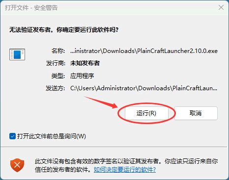 【2026最新】PCL2启动器下载安装保姆级教程（附官网安装包+图文步骤） - 哔哩哔哩