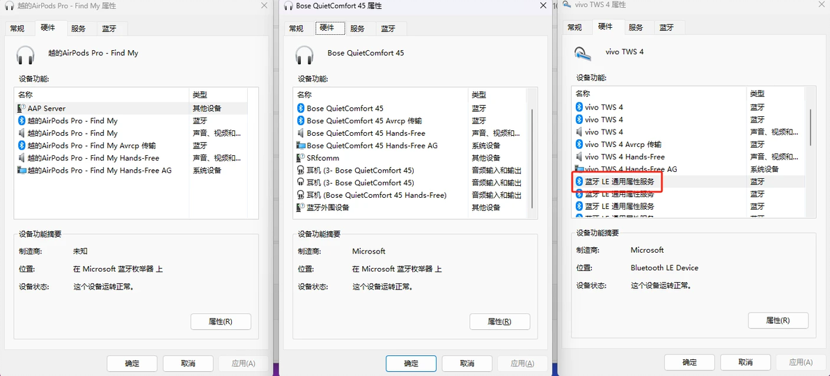 真能上6G？英特尔BE200/BE201网卡评测 - 哔哩哔哩