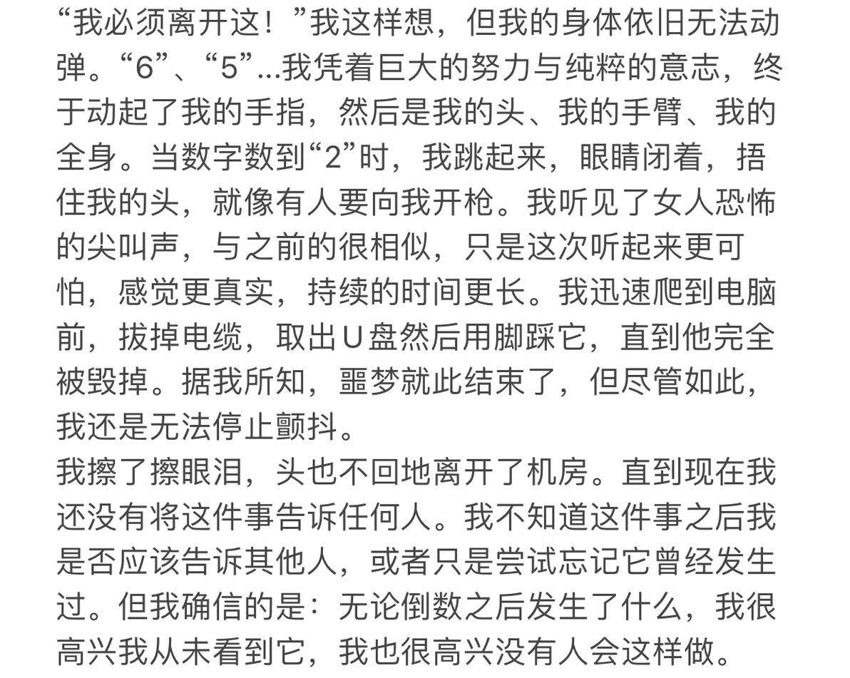 Sonic Creepypasta：El Pendrive Azul维基百科介绍 - 哔哩哔哩