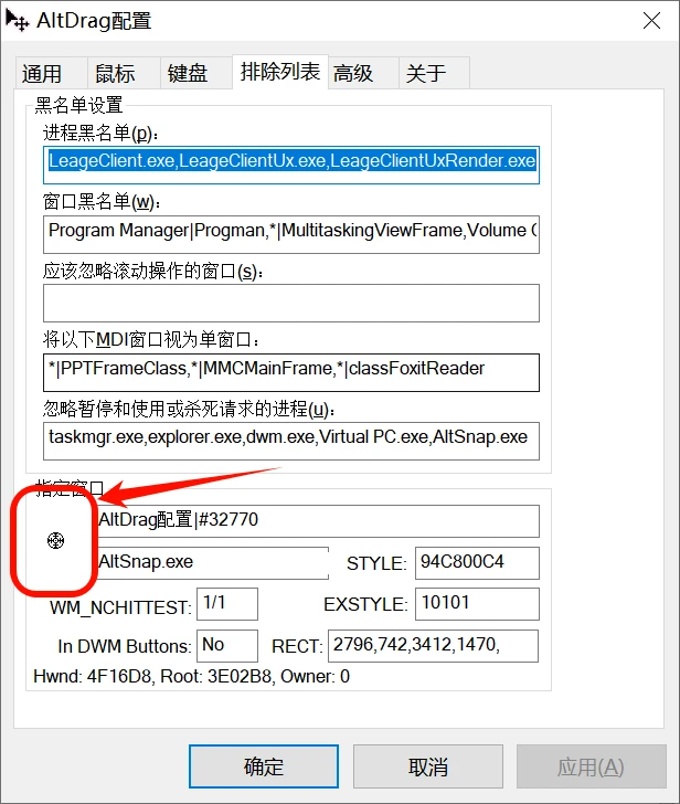 窗口管理工具，AltSnap软件体验 - 哔哩哔哩