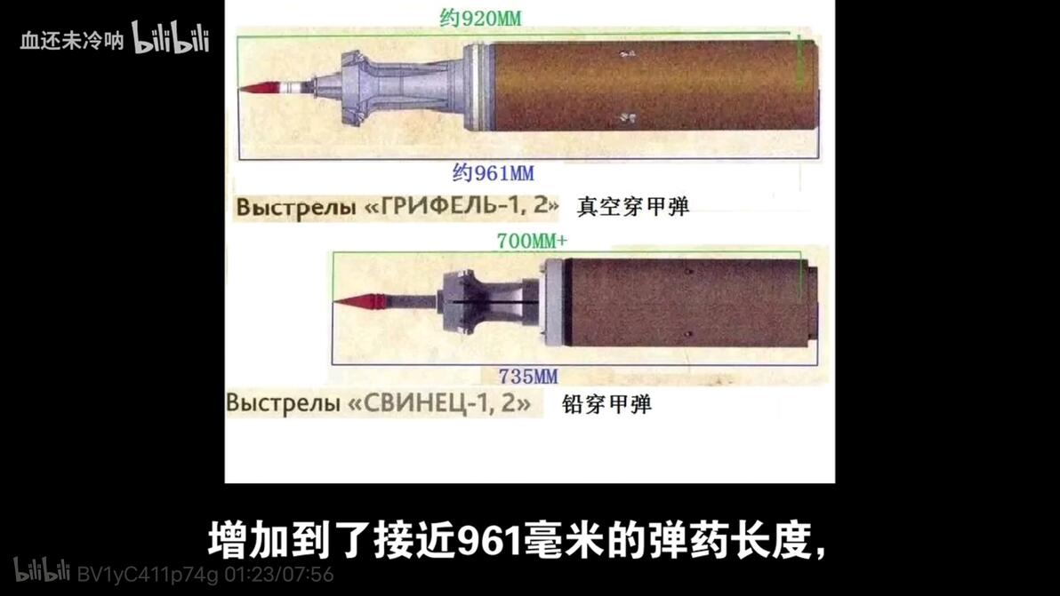 关于真空穿甲弹穿深的一些讨论 - 哔哩哔哩