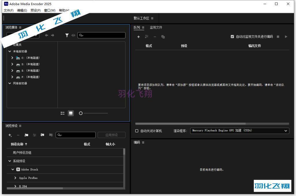 Media Encoder 2025软件安装教程(附软件下载地址) - 哔哩哔哩