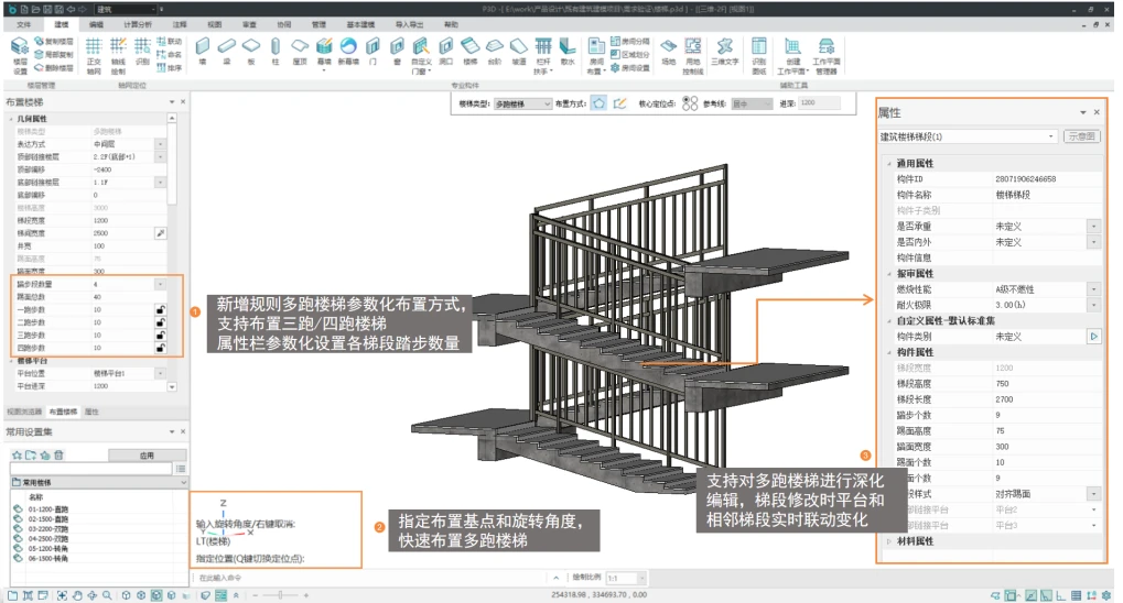PKPM-BIM 2025R2.0建筑新功能解读，教您设计效率翻倍！ - 哔哩哔哩