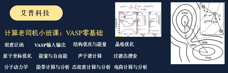 新版本VASP6.5.0 - 哔哩哔哩