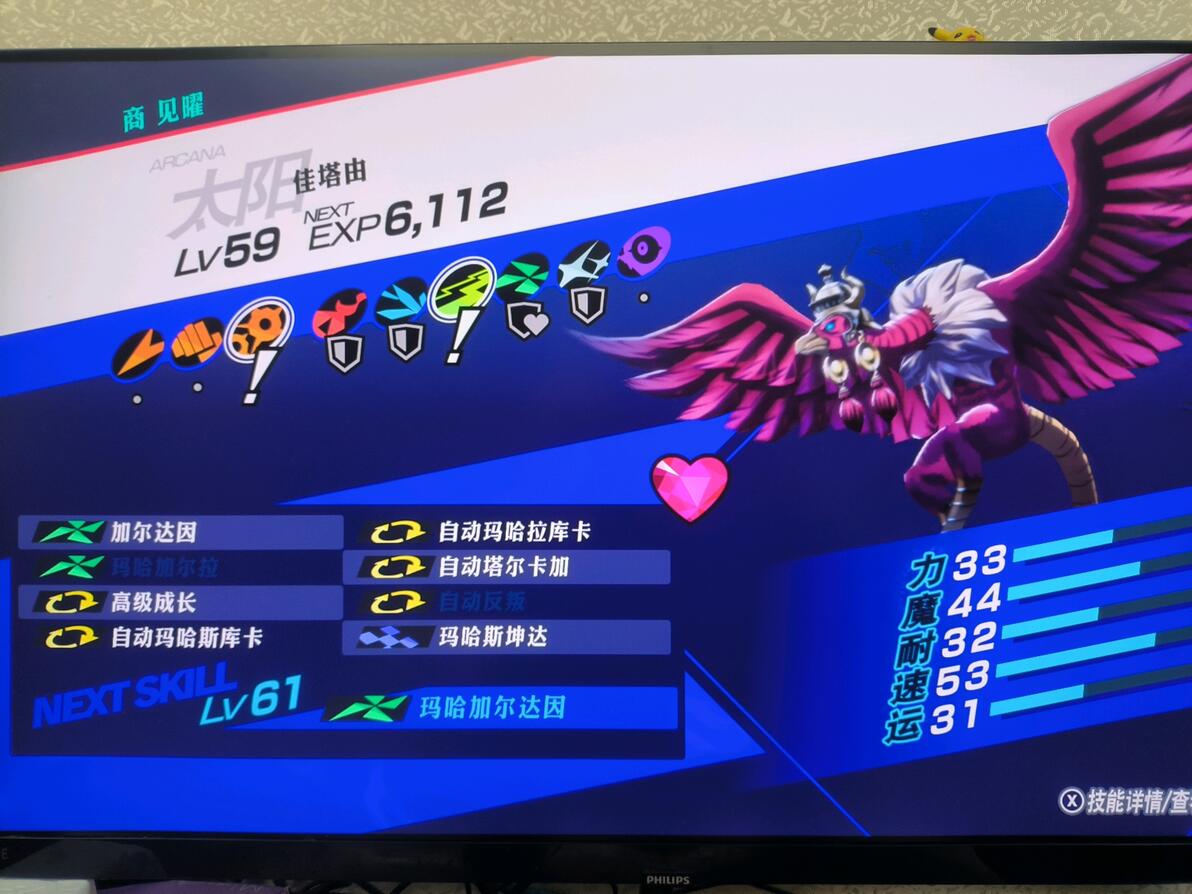 （视频版已更新） p3r 前期/中期/毕业开场p攻略/合成路线思路 - 哔哩哔哩