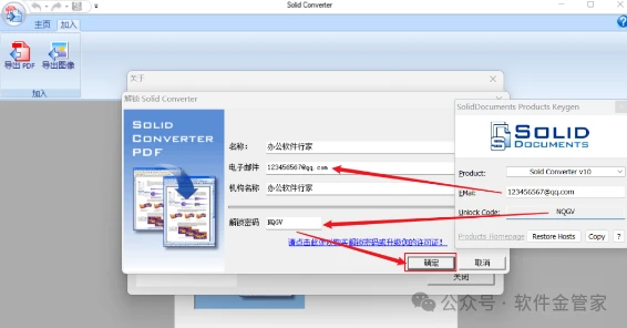 Solid Converter 10.1(PDF转换器)软件安装包下载及安装教程 - 哔哩哔哩