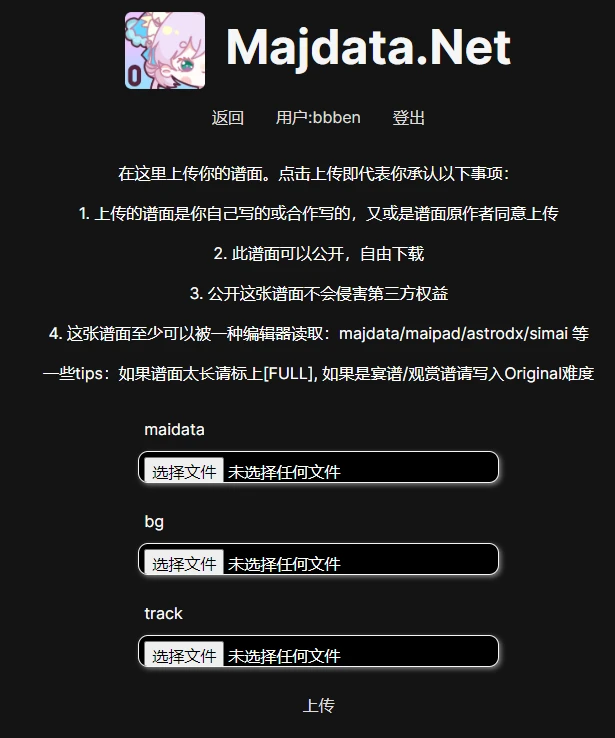 【maimai自制】优雅的分享谱面的方法...! - 哔哩哔哩