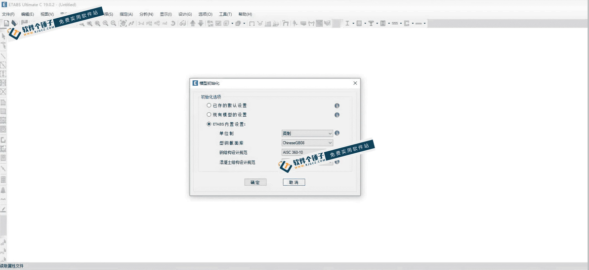 建筑构件分析设计软件 CSI ETABS Ultimate v22.7.0.40 - 哔哩哔哩