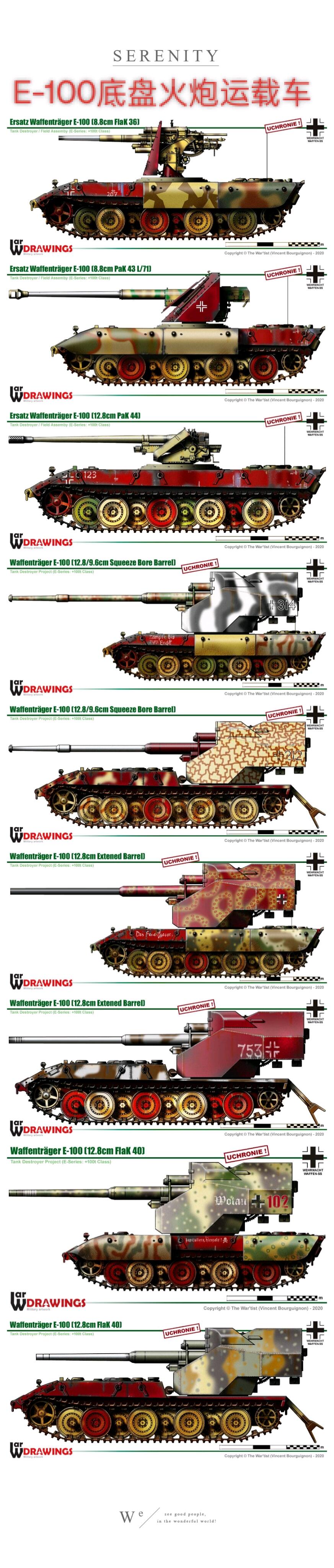 德意志E系列坦克和改歼击车（全略设计图）） - 哔哩哔哩