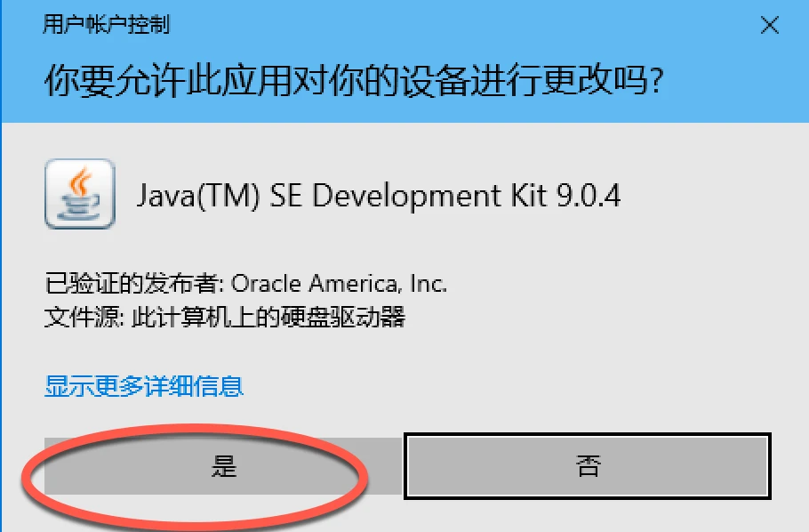 jdk9安装步骤及下载（附小白详细教程） - 哔哩哔哩