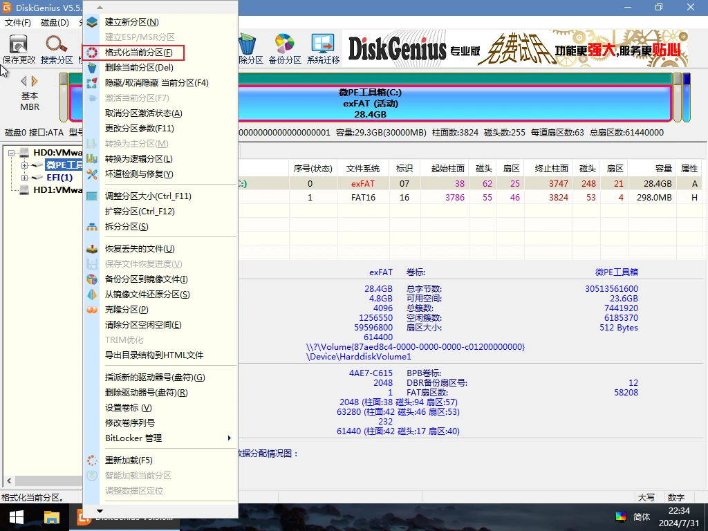 当下最稳定的Win 10 LTSC官方精简版，保姆级教程！ - 哔哩哔哩