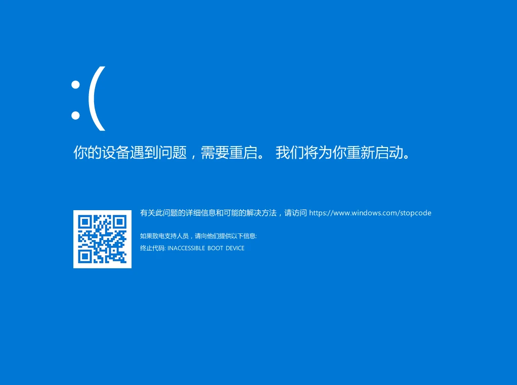 卸载磁盘驱动重启后7b蓝屏INACCESSIBLE_BOOT_DEVICE的原因 - 哔哩哔哩