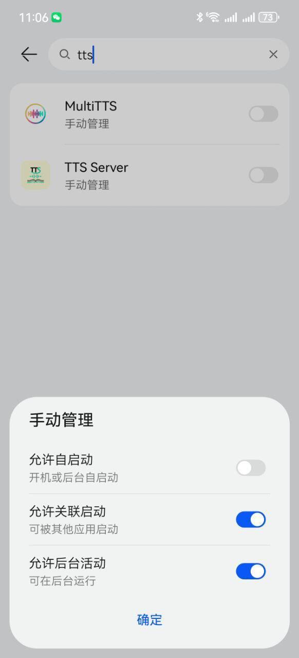 使用MultiTTS听书，在锁屏情况下读一章就会停下来解锁手机才能继续，如何解决 - 哔哩哔哩