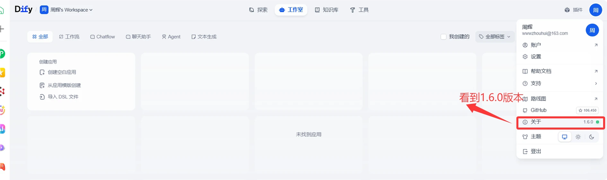 dify案例分享-Dify v1.6.0 重磅升级：双向 MCP 协议引爆 AI 生态互联革命 - 哔哩哔哩