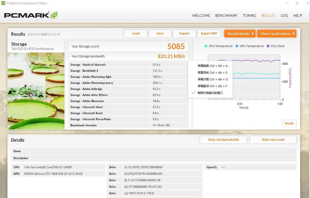 QLC SSD亦有差距---YMTC PC41Q完胜P41Plus - 哔哩哔哩
