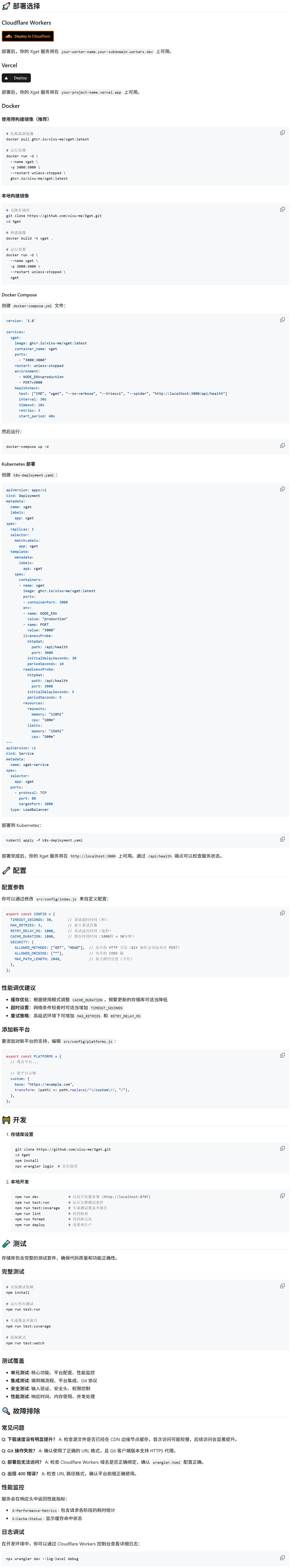 Xget URL 转换器 - 哔哩哔哩