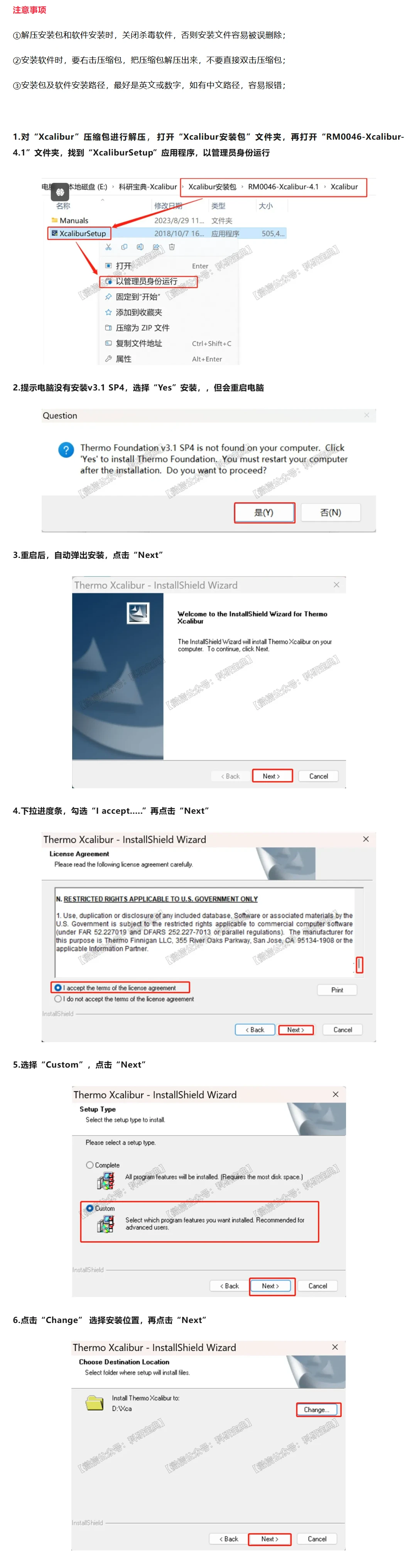 质谱数据分析软件Xcalibur安装教程，以及使用教程！ - 哔哩哔哩