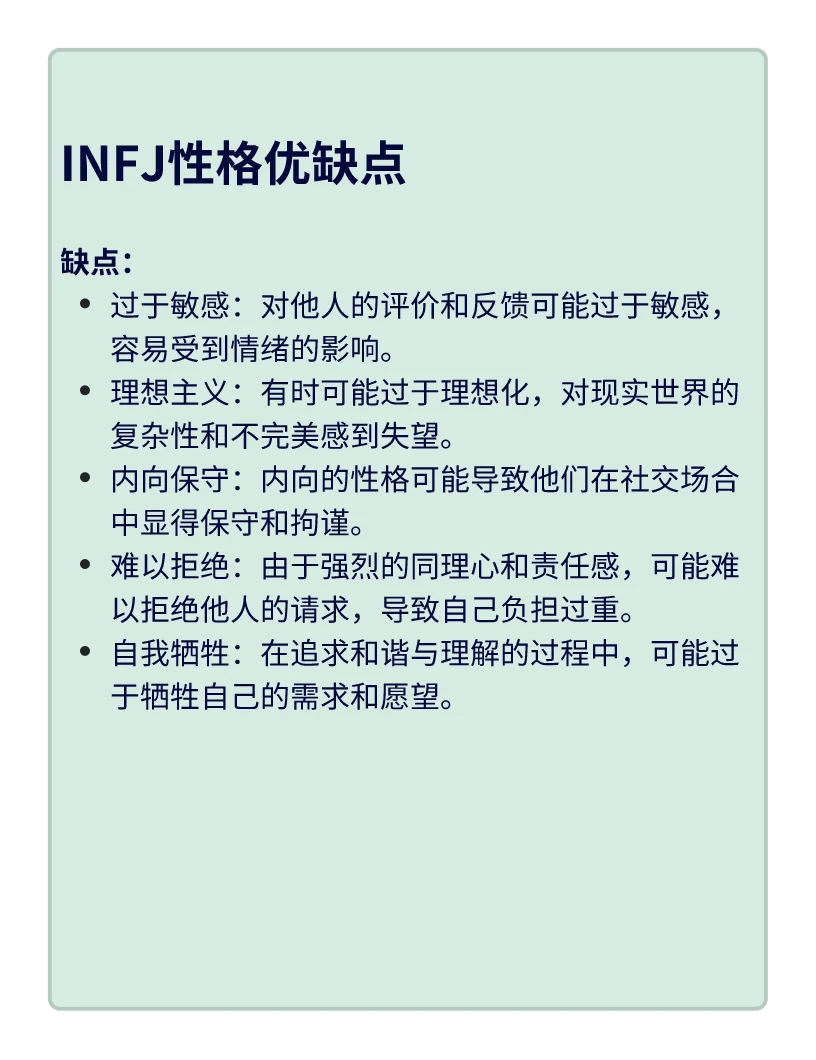 MBTI16型人格详解-INFJ（提倡者） - 哔哩哔哩