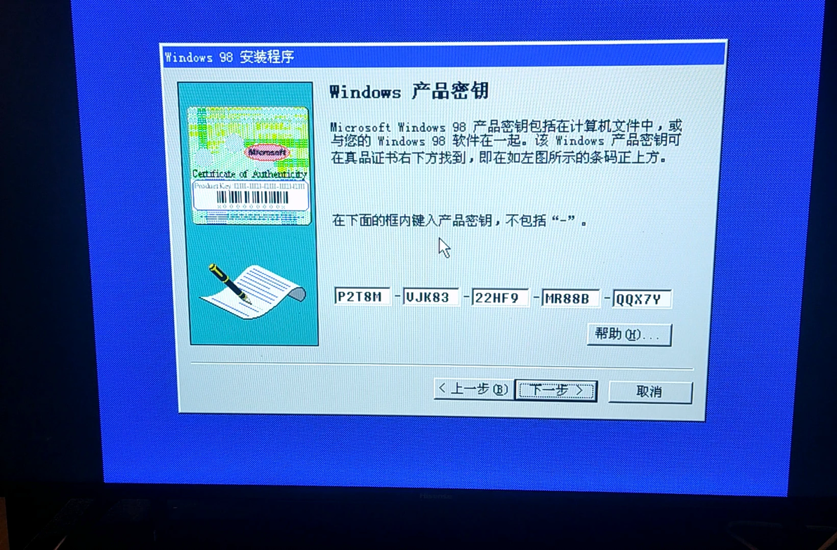 在2025年的实体机上装win98！ - 哔哩哔哩