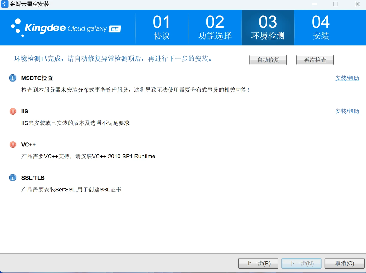 金蝶云星空软件如何安装配置操作教程 - 哔哩哔哩