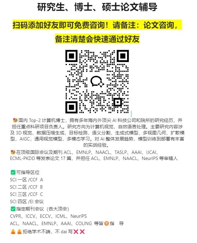 假如人工智能顶会有段位..CV界：CVPR>ECCV=ICCV>>AAAI~=I - 哔哩哔哩