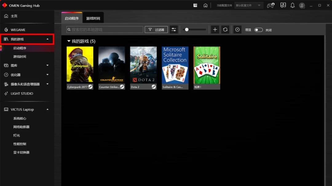 一篇内容带你玩转 OMEN Gaming Hub！ - 哔哩哔哩