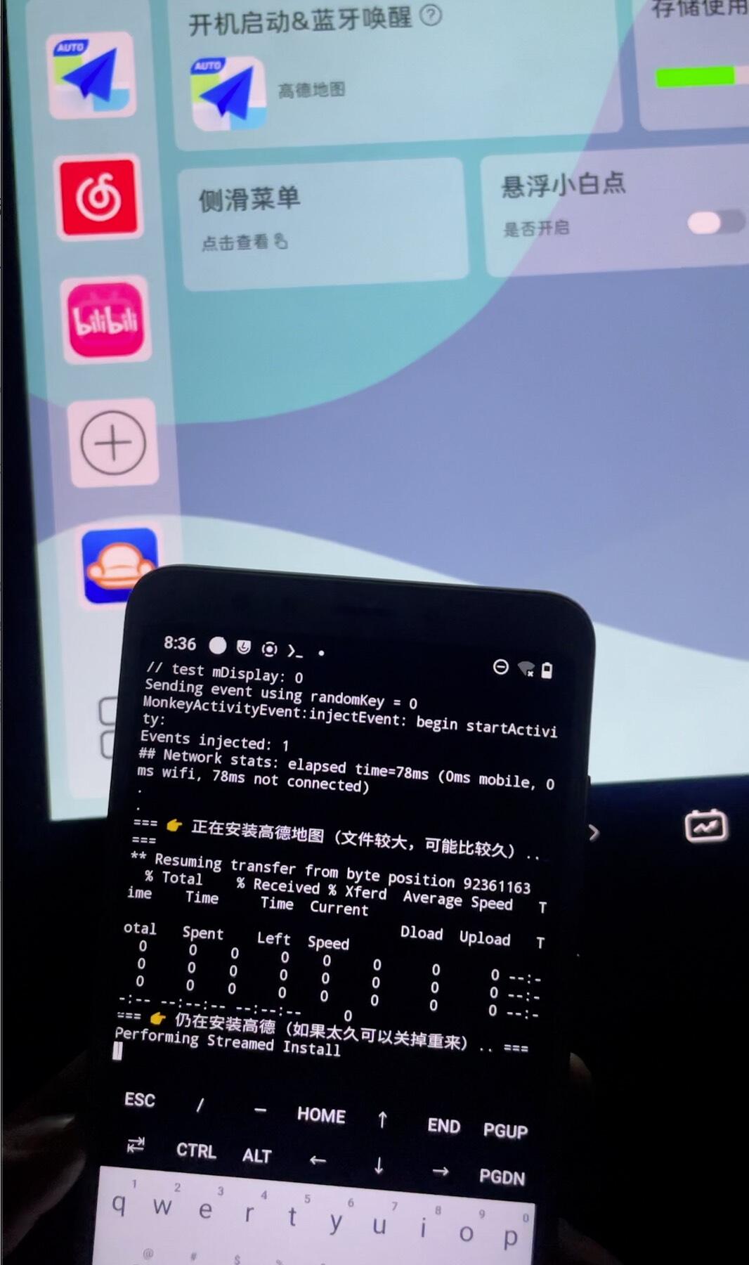 比电脑更方便，用iPhone、安卓手机一键安装飞凡F7、R7的高德地图导航教程 - 哔哩哔哩