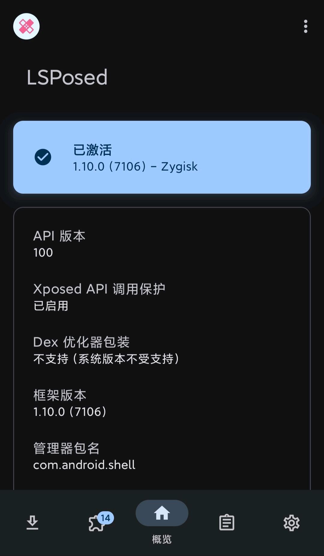 【Xposed框架】LSPosed Jing Matrix-又一个开源的 LSP - 哔哩哔哩